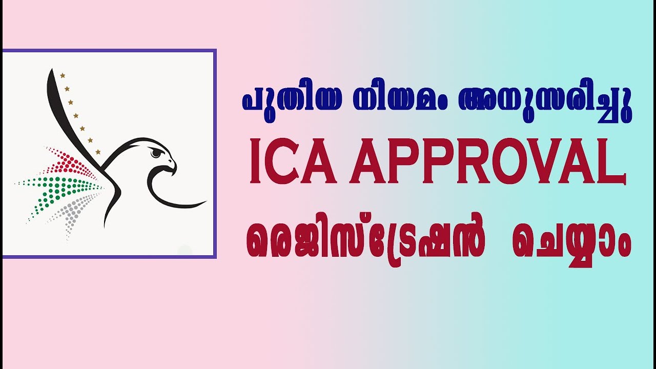 How to apply ICA approval | How To Register For ICA approval ...