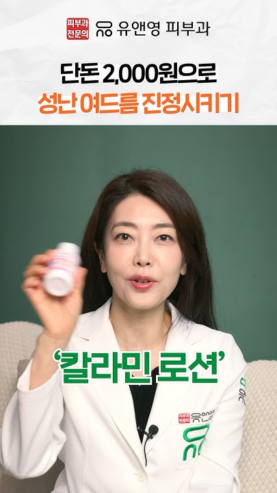진물이 나는 여드름은 어떻게 하나요ㅠㅜ Youtube