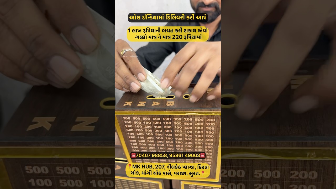 1 lakh rupiya sudhini bachat kari shako tevo mast majano gallo aavi gyo ...