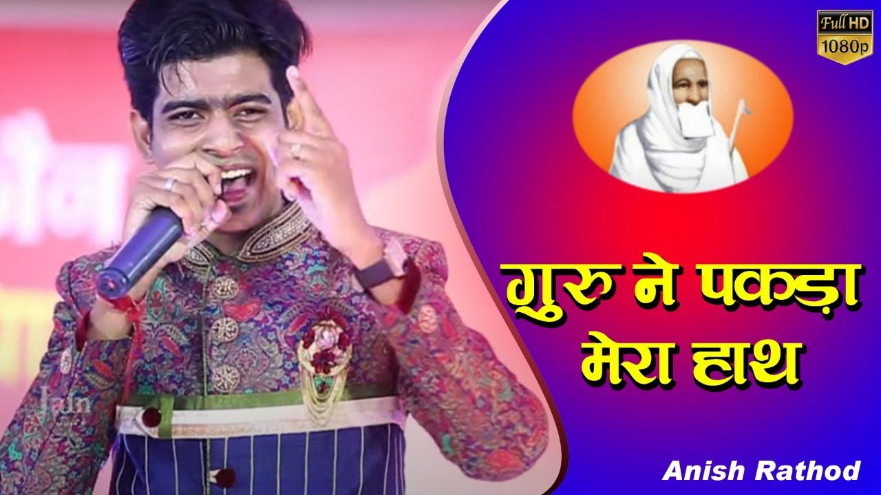 Anish Rathore 1ST Live Performance In HYderabad | Jain Bhakti Song ...