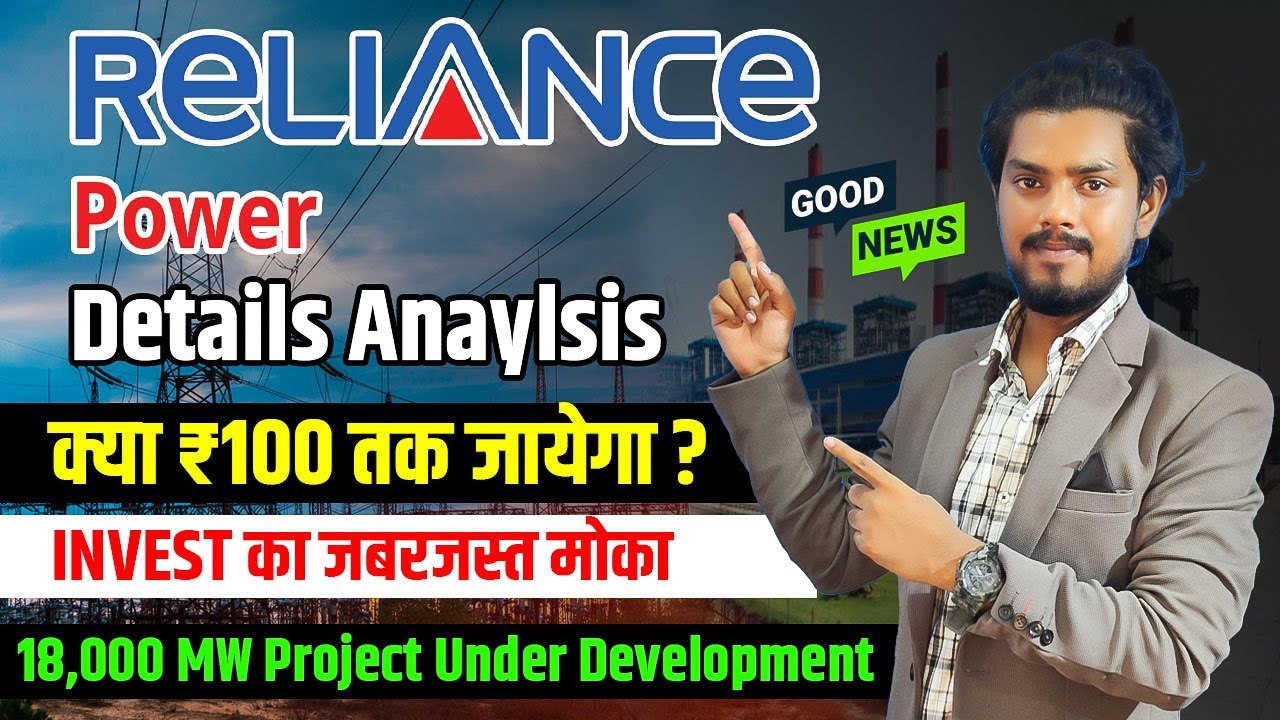 Reliance Power Share Details Analysis || Reliance Power Future || R ...