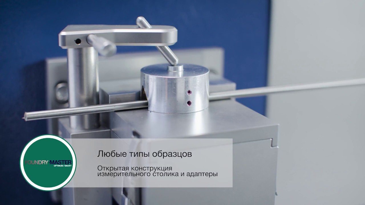 Foundry Master Optimum Smart - YouTube