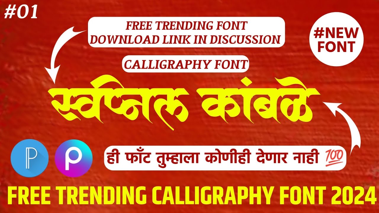 New Trending Marathi Font Download 2024 | Marathi Font Download For ...