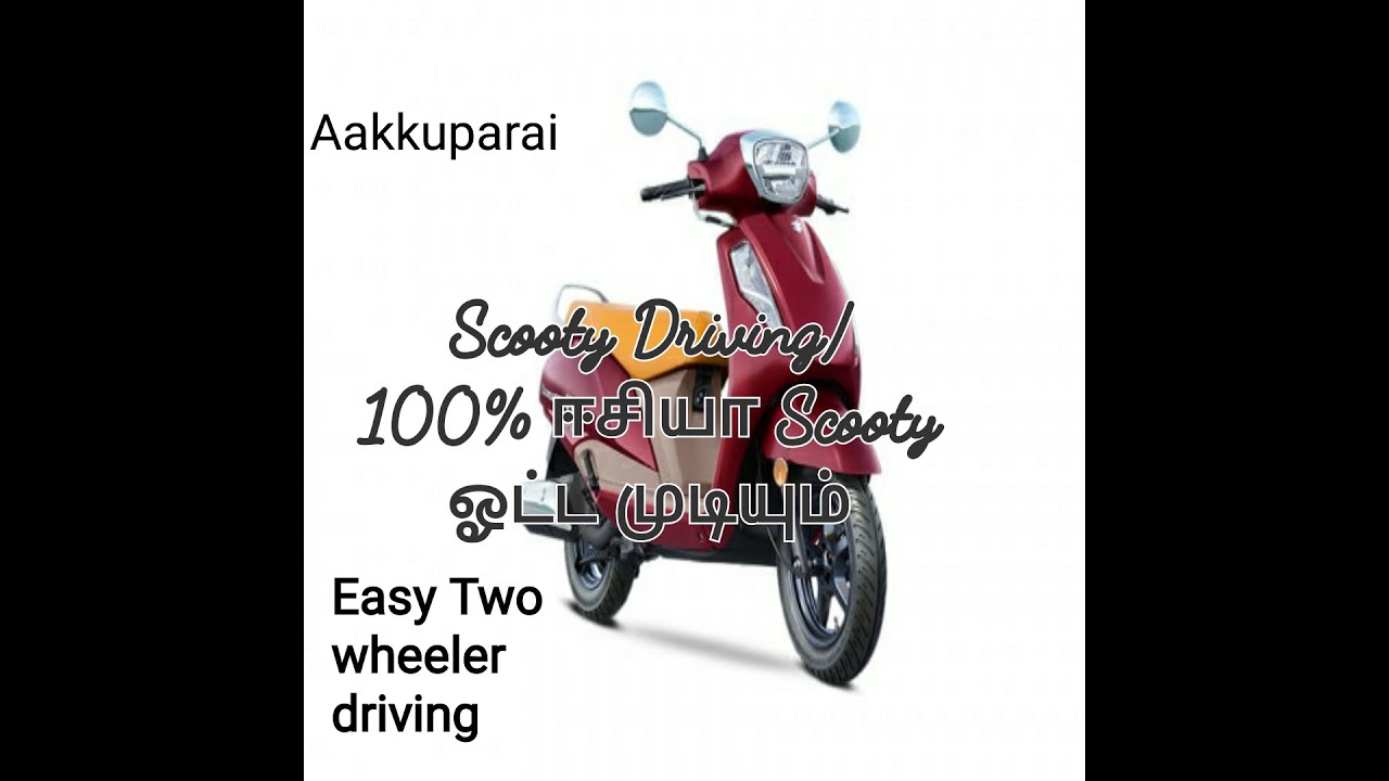 Scooty Driving/how to learn to drive scooty/ஈஸியா ஸ்கூட்டி ஓட்டுவது ...