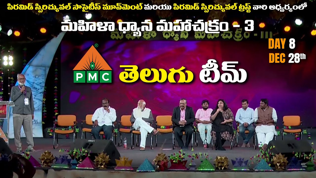 PMC తెలుగు టీం | PMC Telugu Team | MDMC-III | Day-8 | PMC Telugu - YouTube