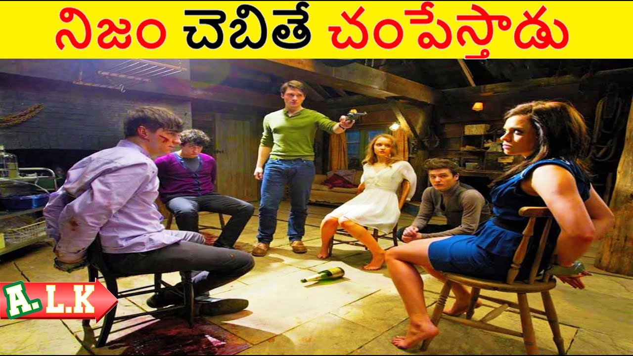 నిజం చెబితే ఏసేస్తాడు || The Story Of Unexpected పిల్ల || Movie ...