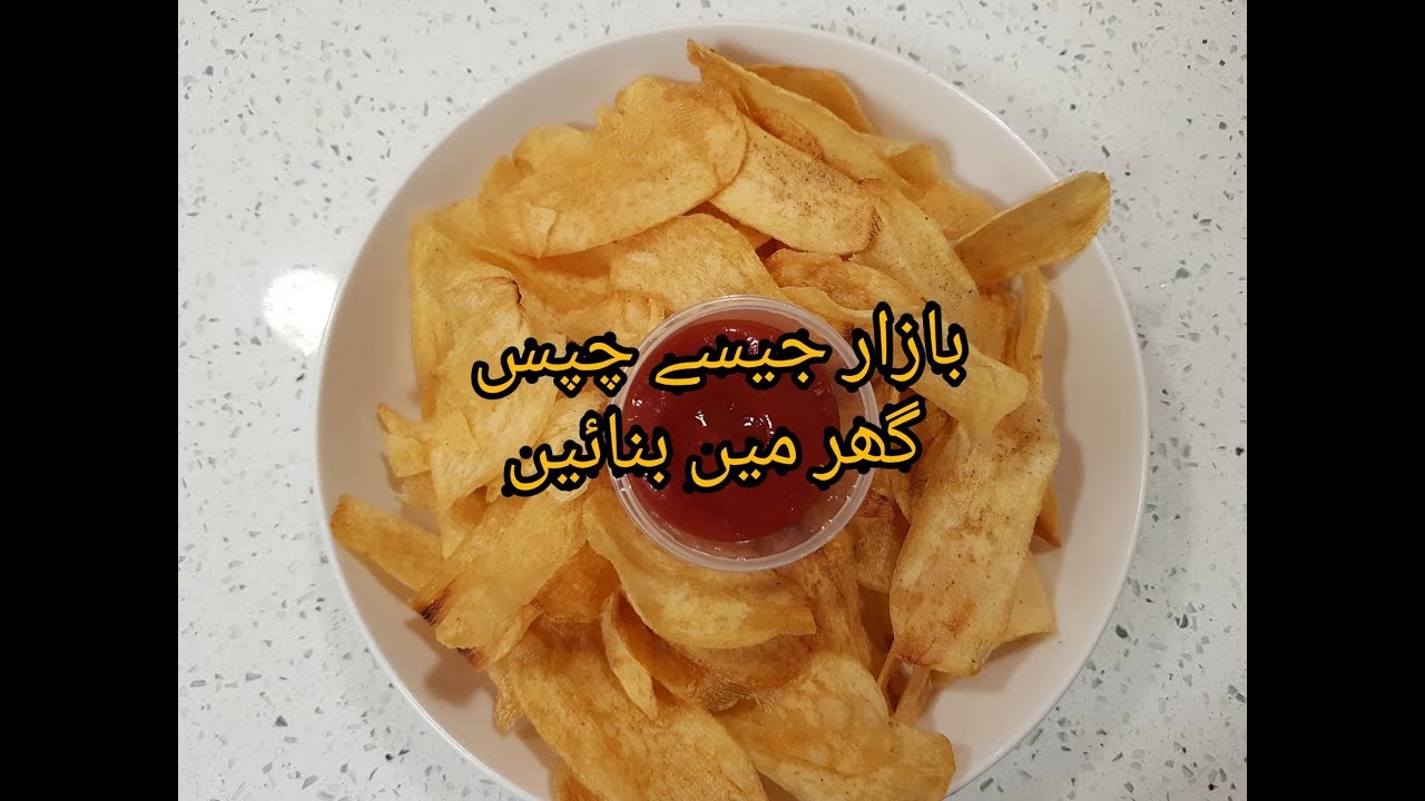 How to make Potato Chips at Home | Crips | Quick and Easy Aloo Chips ...