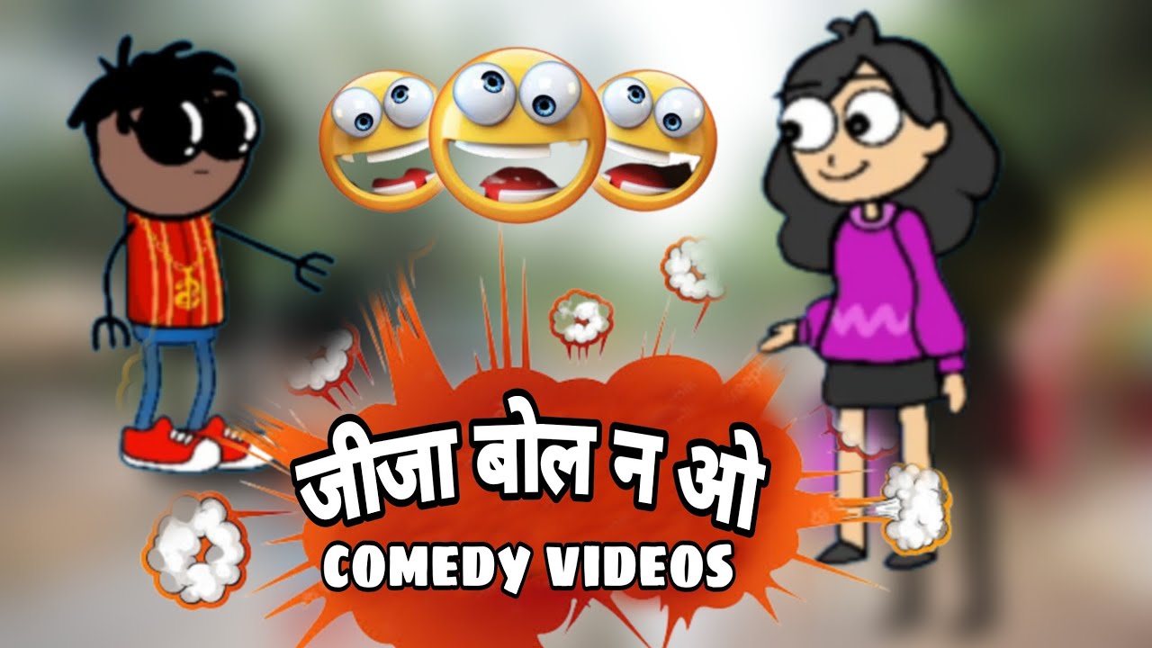 प्यार से मुझे जीजू बोलो cg cartoon comedy videos cg cartoon Ki vines cg ...