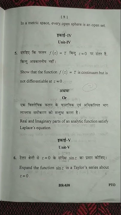 BSC THIRD YEAR MATHS PAPER SECOND (REAL &COMPLEX ANALYSIS) - YouTube
