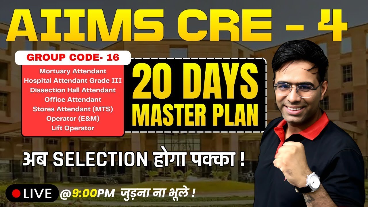 AIIMS CRE 20 Days Master Plan | Group Code 16 Selection Strategy - YouTube