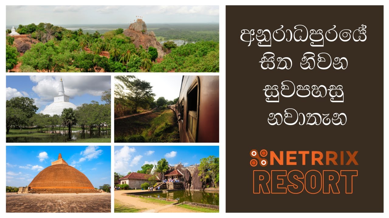 Experience Relaxation and Comfort at Netrrix Resort | අනුරාධපුරයේ සිත ...