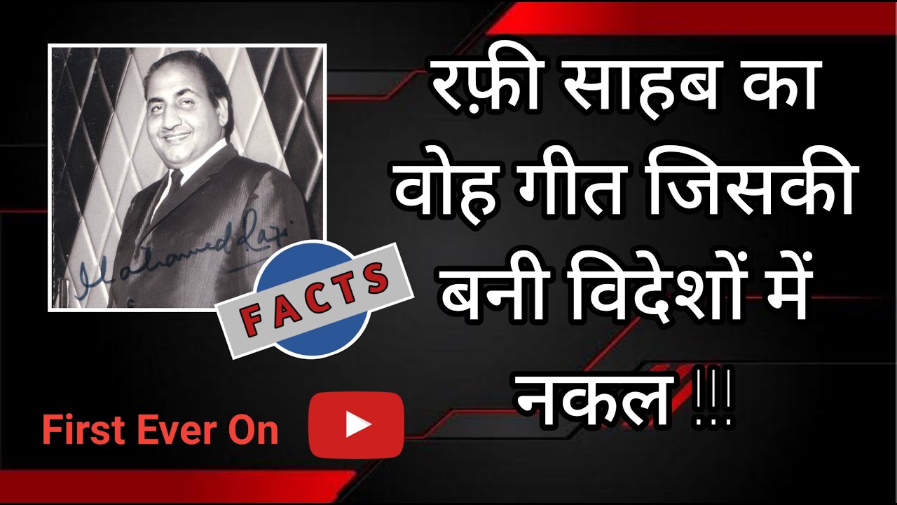 Song of Mohammed Rafi copied in English version. Ivy York. Call of ...