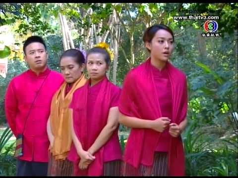 รจนาไฉน ใครสั่งให้เธอไป - มัจจุราชสีน้ำผึ้ง Majurat See Nampueng 2013