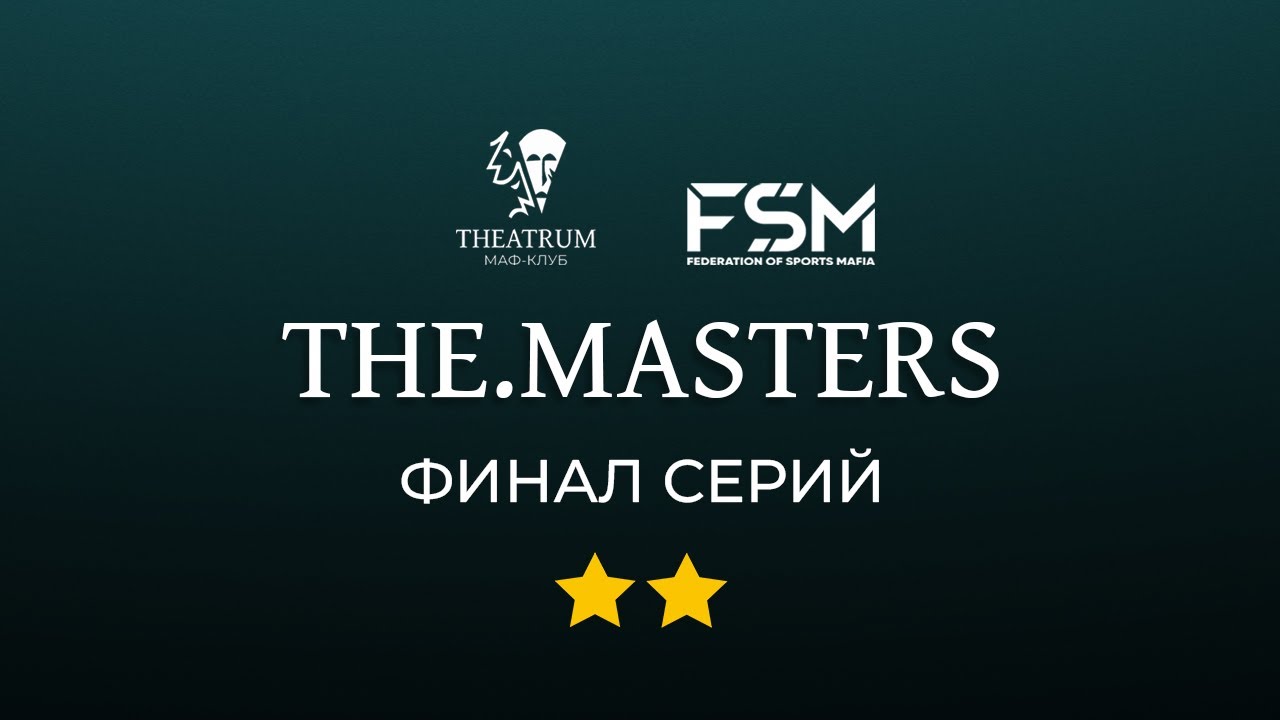 ФИНАЛ THE.MASTERS - 25.02.2024 - YouTube