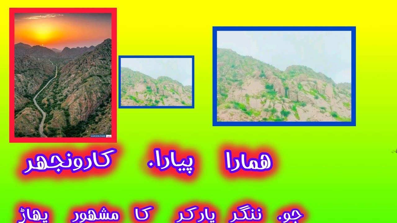 Karoonjhar mountain visit ،،،، - YouTube
