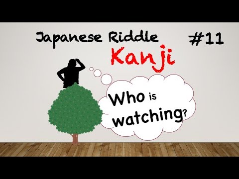 Japanese Kanji Riddle #11 漢字なぞなぞ #11 - YouTube