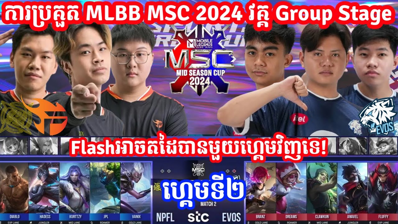 Game 2 - EVOS Glory Vs NIP Flash ក្នុង ការប្រកួត MSC MLBB Mid Season ...