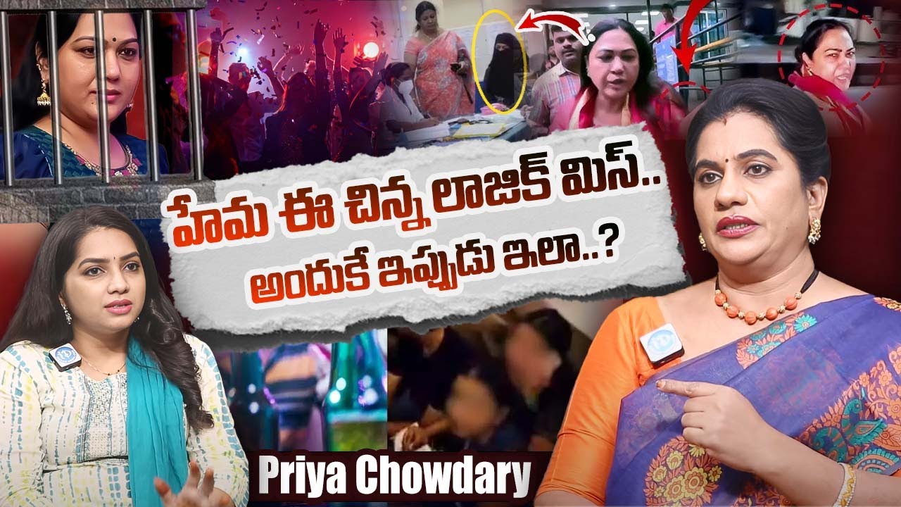 Priya Chowdary About Actress Hema Arrested In Bangalore Rave Party ...