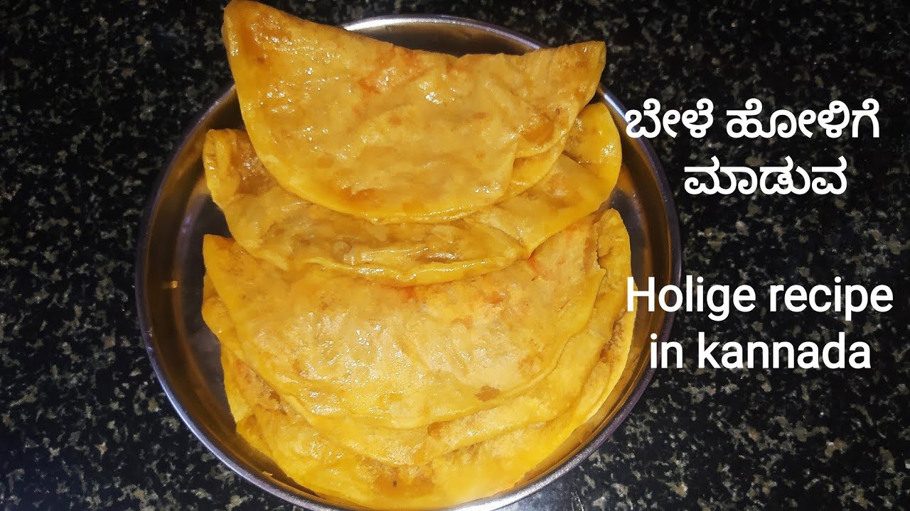 ಬೇಳೆ ಹೋಳಿಗೆ ಮಾಡುವ perfect ವಿಧಾನ | ತೊಗರಿಬೇಳೆ ಒಬ್ಬಟ್ಟು | Bele Obbattu ...