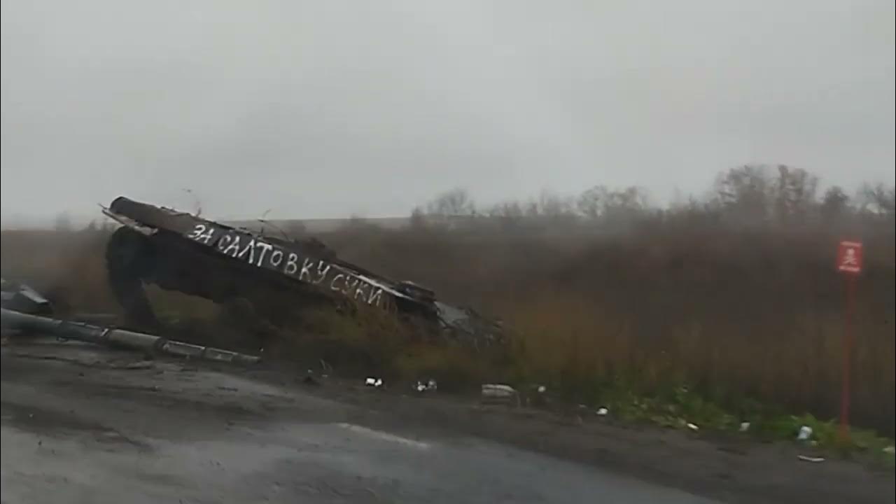 м Ізюм і навколишні села яких уже немає 😥 Youtube