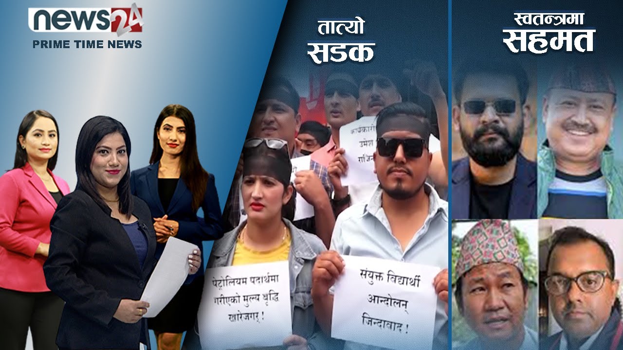 PRIME TIME NEWS_8 PM_2079_02_11 - NEWS24 TV - YouTube