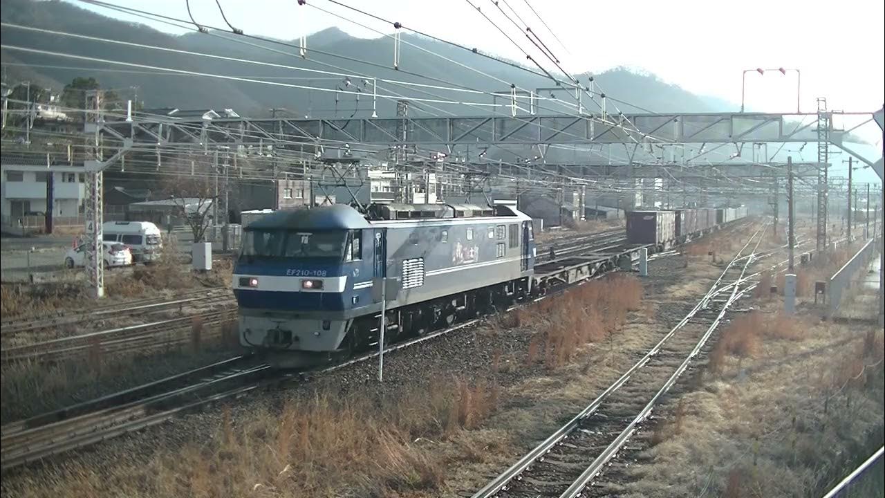 63列車[吹]EF210-108 - YouTube