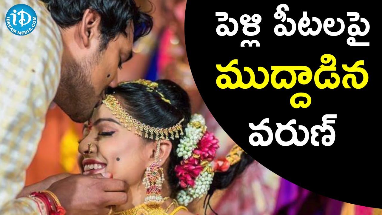 Actor Varun Sandesh Ties The Knot With Actress Vithika Sheru - YouTube
