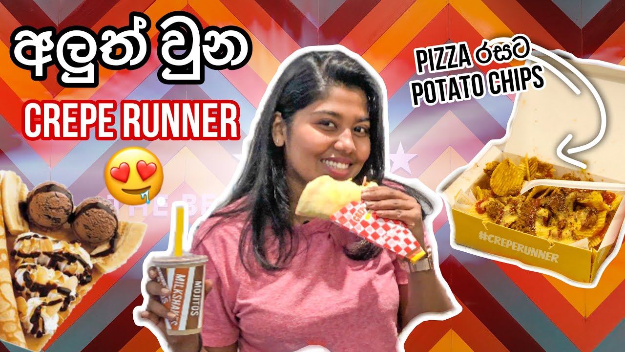 New crepe Runner Sri lanka | stories of lash - YouTube