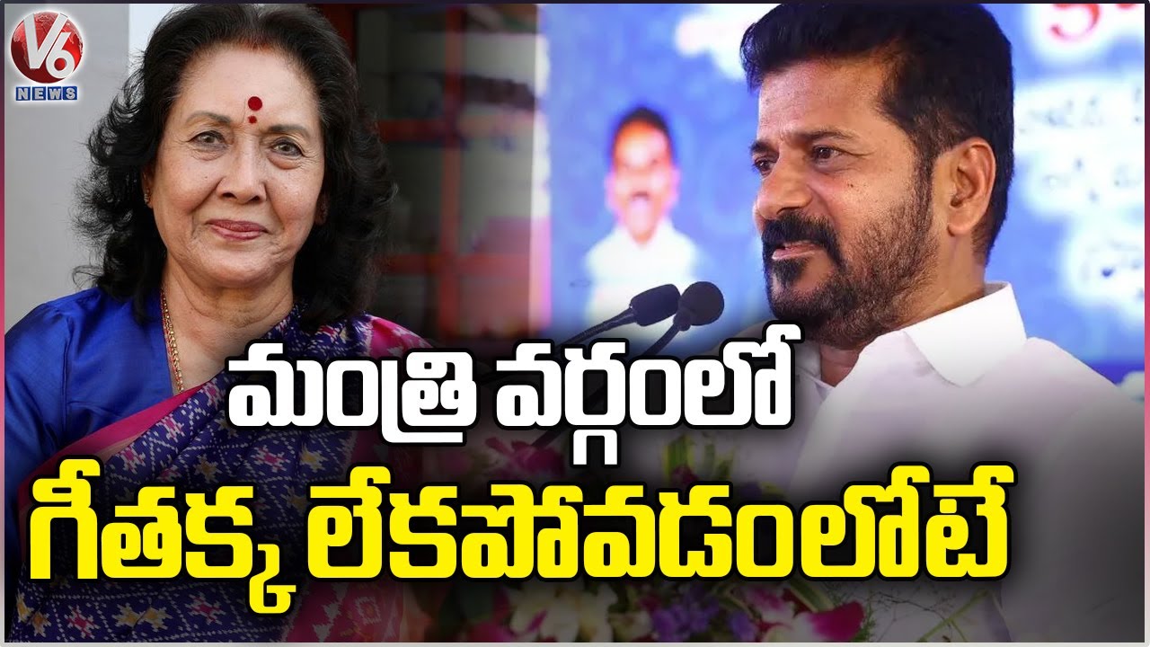 CM Revanth Reddy About Geeta Reddy | Eashwari Bai Vardhanthi Sabha | V6 ...