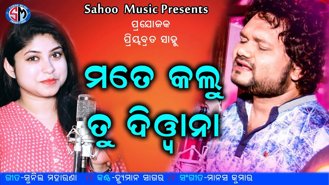 Mote Kalu Tu Diwana....Romantic Song || Music : Manas Kumar || Sahoo Music Production - YouTube
