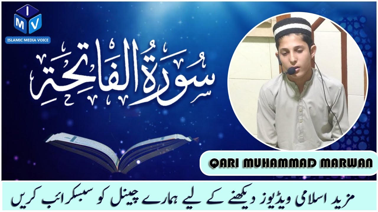 Heart Melting Recitation Surah Fatiha ki Tilawat By Qari Muhammad ...
