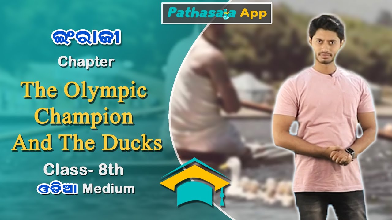 THE OLYMPIC CHAMPION AND THE DUCKS || English || class-8th || Pathasala ...