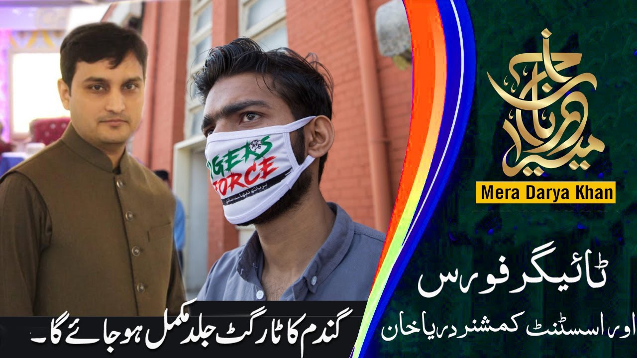 Pakistan Tiger Force Registration, Tiger Force Online Apply, Latest ...