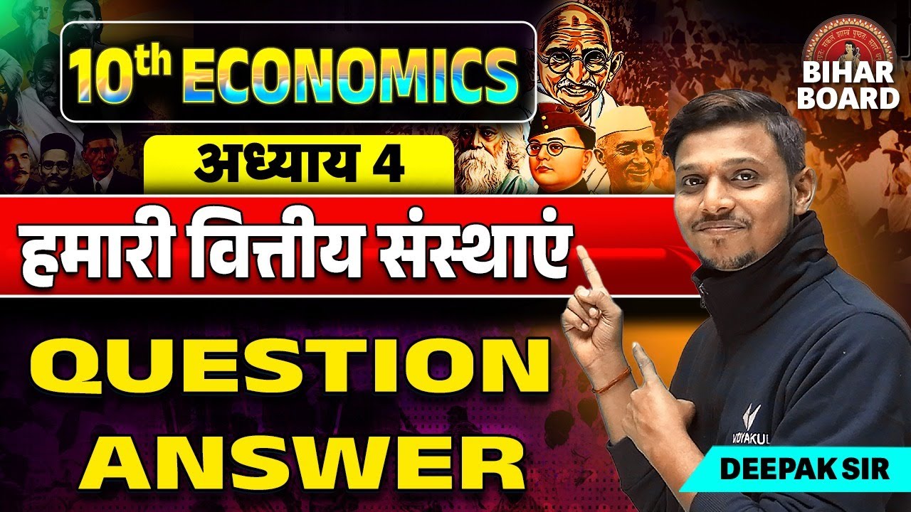 Hamari Vittiya Sanstha Class 10th Question Answer | Class 10th ...