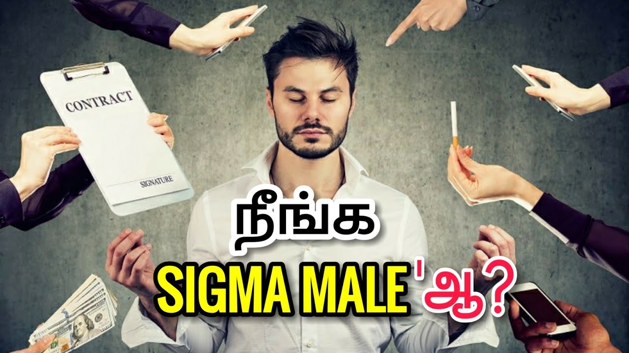 What Is A SIGMA MALE Sigma Male Traits Tamil YouTube what-is-a-sigma-male-sigma-male-traits-tamil-youtube