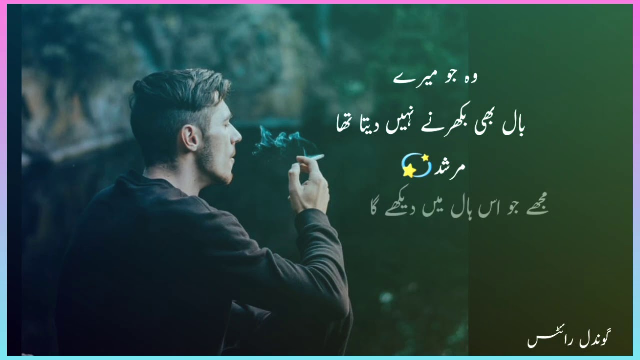 Murshad😥💕💔 - YouTube