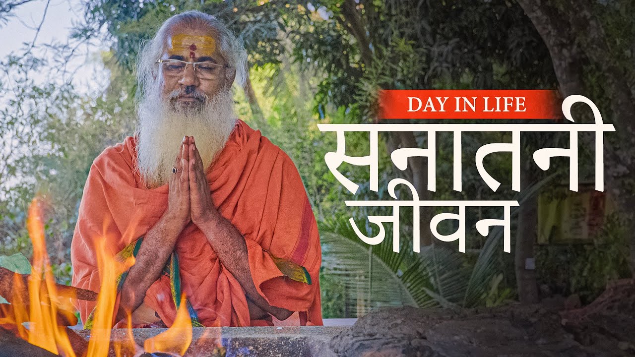 Guru purnima special:Day in life Of Swami Yo || सनातनी जीवन || - YouTube