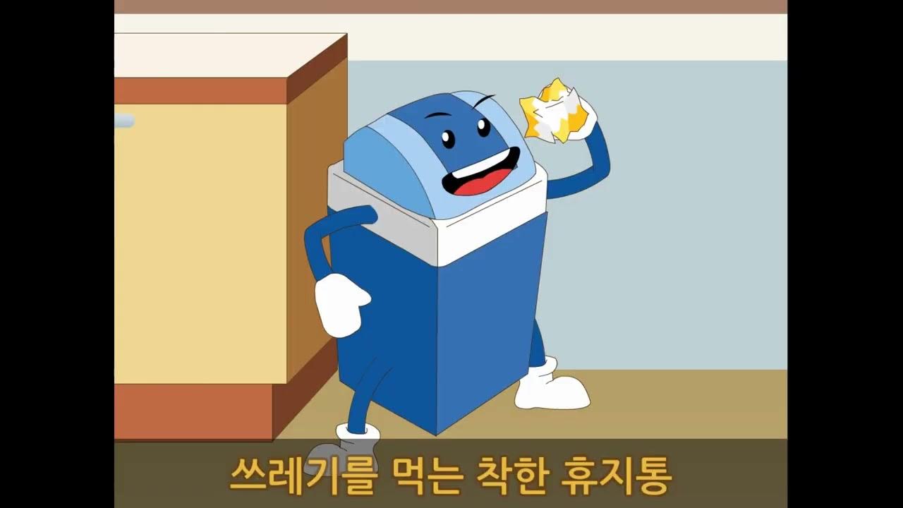 우리 교실엔 뭐가 있을까 (우리 교실 물건 알기) - YouTube