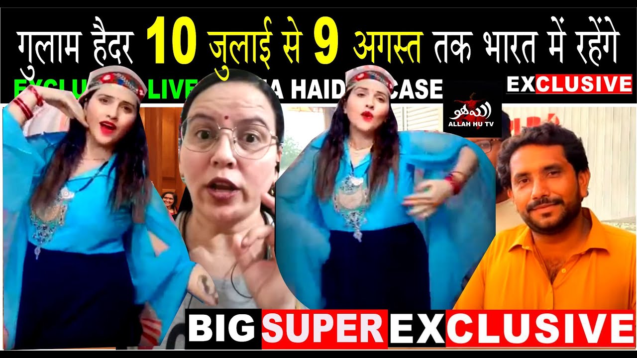 Seema Haider Case | Seema Sachin 10 | Seema Haider | Seema Sachin 367 ...