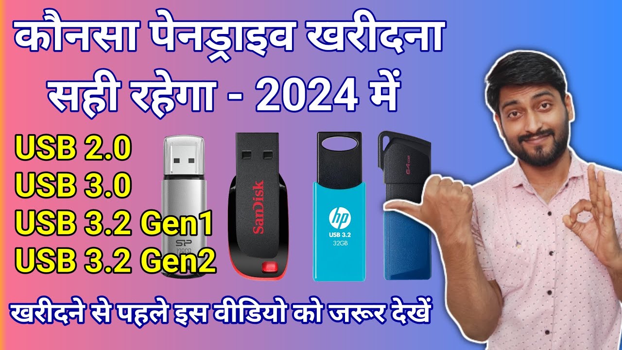 Which Pendrive Is The Best Of 2024 || Which USB Type Pendrive Is The ...