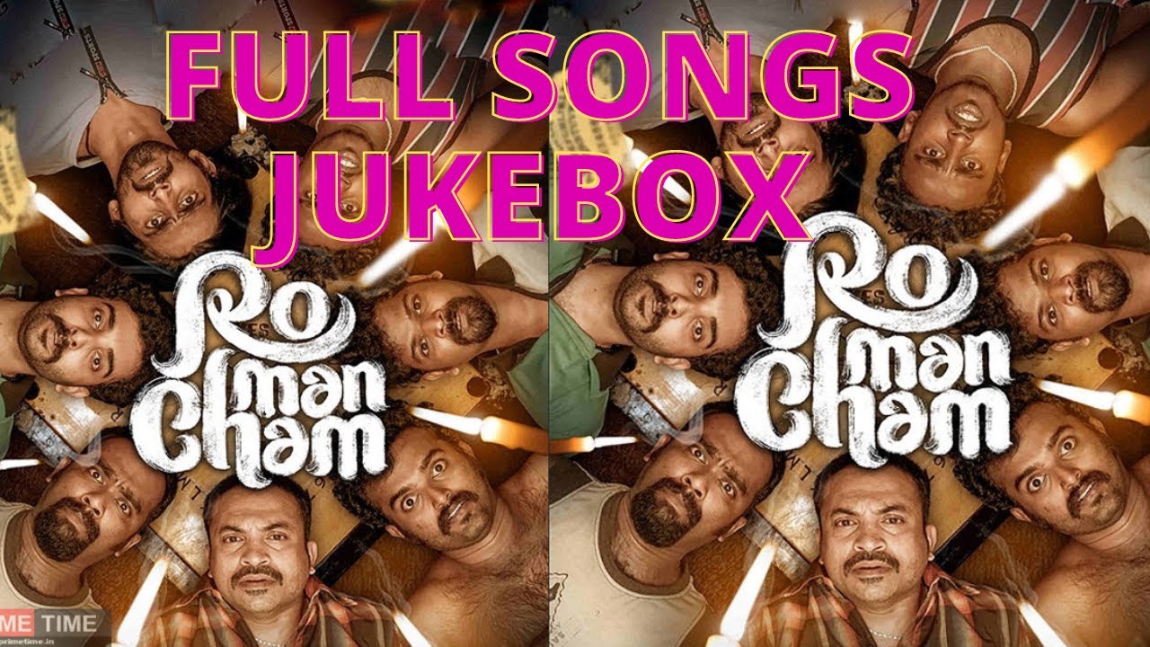 Romancham movie songs| Full Audio songs| Romancham Audio Jukebox ...