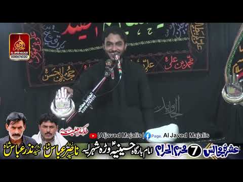 Alama sikandar Ali natiq 7 Moharam 2023 wara Sher Layyah