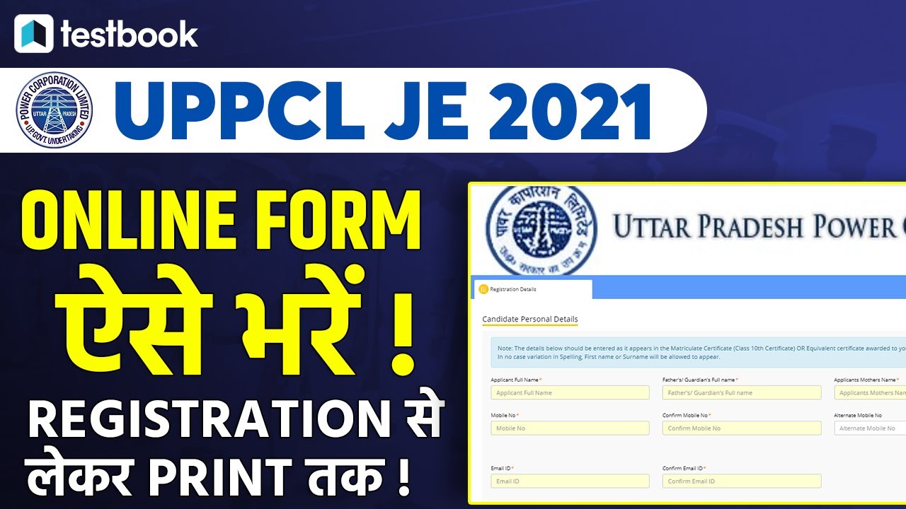UPPCL JE Form Fill up 2021 | UPPCL JE Online Form Kaise Bhare | UPPCL ...