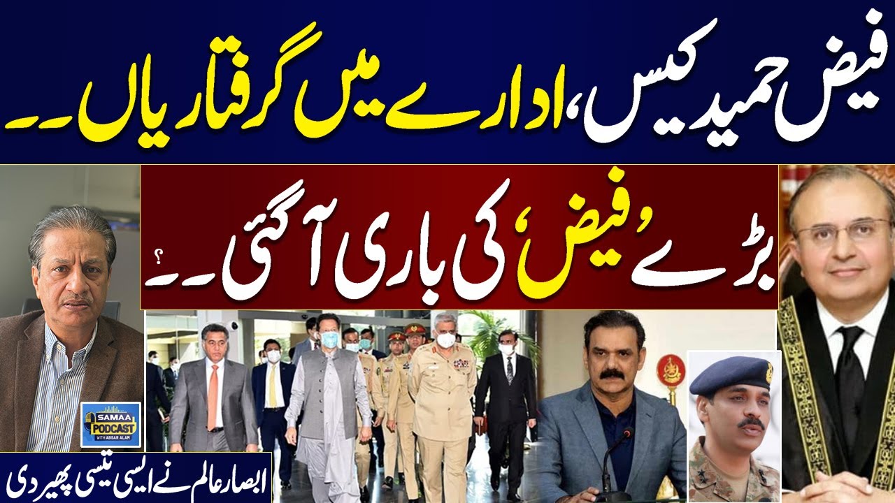 Faiz Hameed Case: Absar Alam Aggressive Analysis on Current Scenario in ...