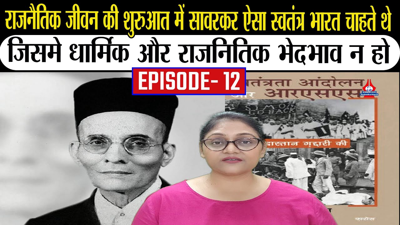 RSS देश की राजनीति पर अपने कठपुतलीनुमा मोहरों द्वारा शिकंजा कसता है ...