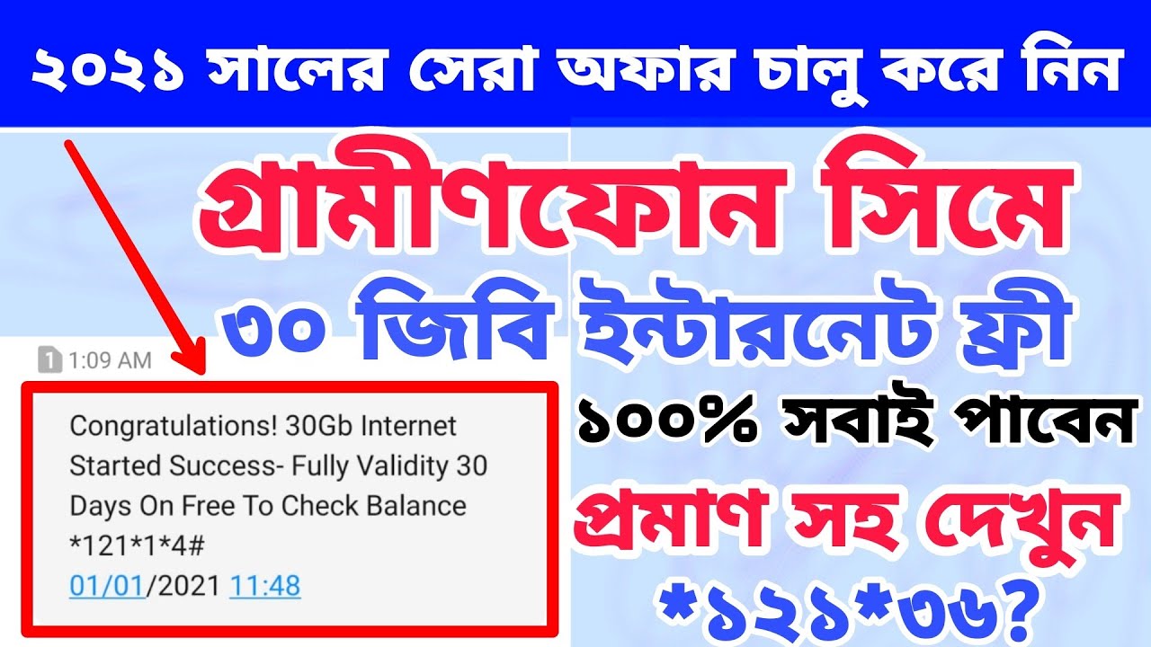 Gp sim 30Gb Internet Full free।। Gp special offer 2021।। Gp new offer ...