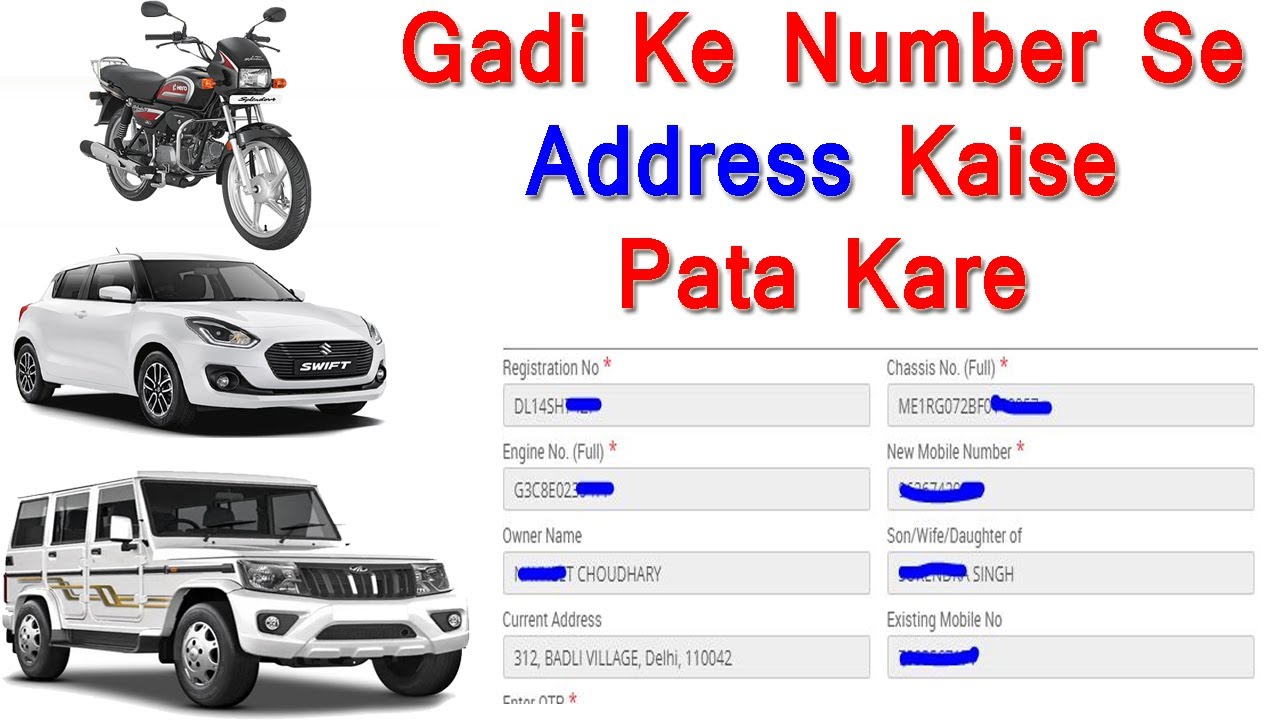 Vehicle Owner Details By Number Plate Vehicle Owner Address Details vehicle-owner-details-by-number-plate-vehicle-owner-address-details