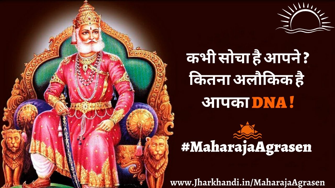 Maharaja Agrasen के वंशज आप Special है : Agrasen Jayanti 🙏 - YouTube
