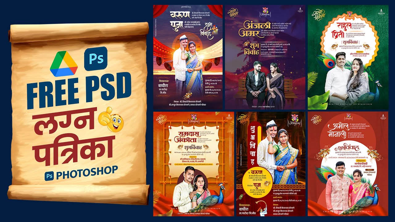 Marathi Lagna Patrika Psd | Lagna Patrika Psd file | Trending Wedding ...