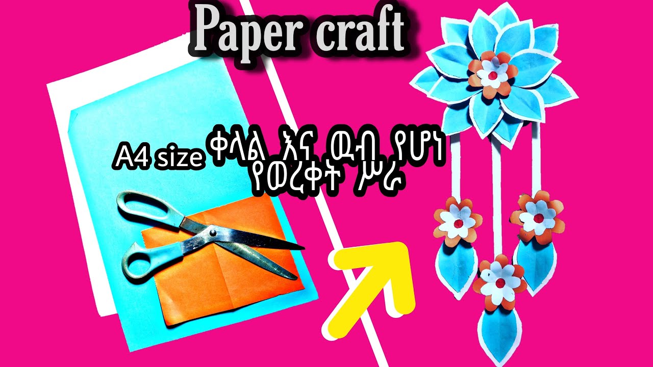 How To Make Simple Flowers With A Colored Paper YouTube How To Make Simple Flowers With A Colored Paper YouTube